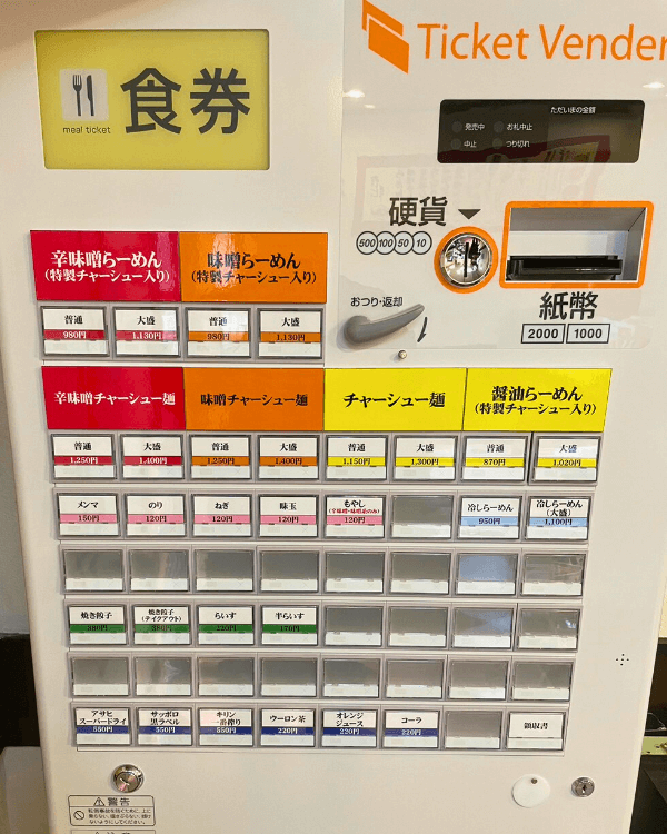 宮城県の「らーめんあかぎや」様に自立型券売機を導入させていただきました